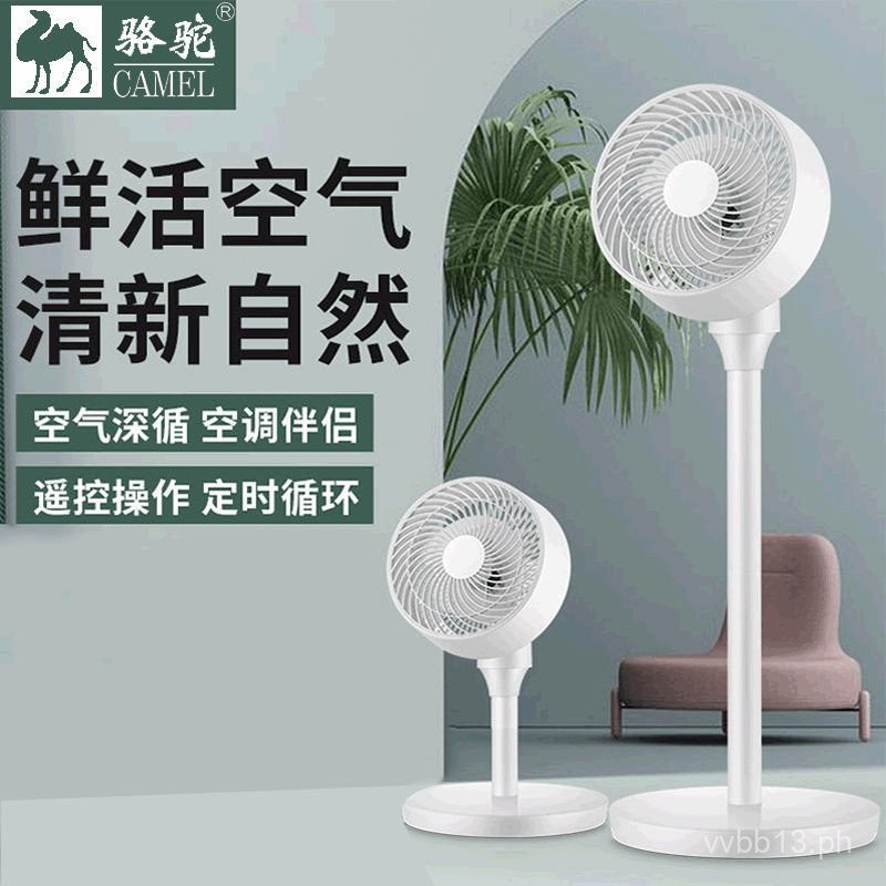 Camel Air Circulation Fan Household Electric Fan Desktop Fan Silent Floor Fan Turbo Convection ...