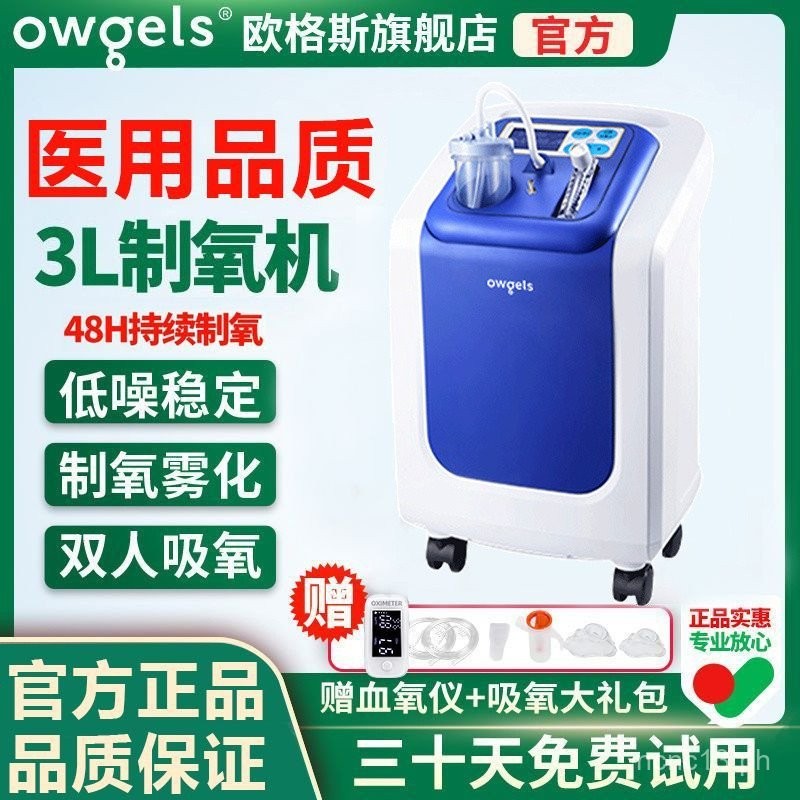 Ogus Oxygen Concentrator Medical3Oxygen Inhaler Medical Oxygen Machine ...