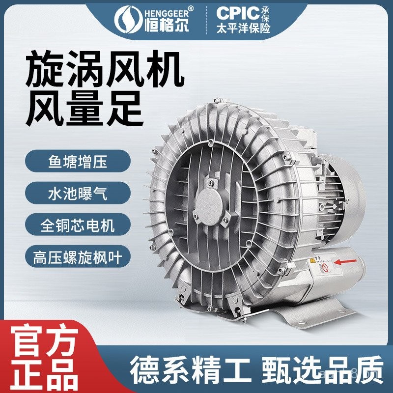 High Pressure Vortex Fan Vortex Industrial Blower Fish Pond Aerator ...