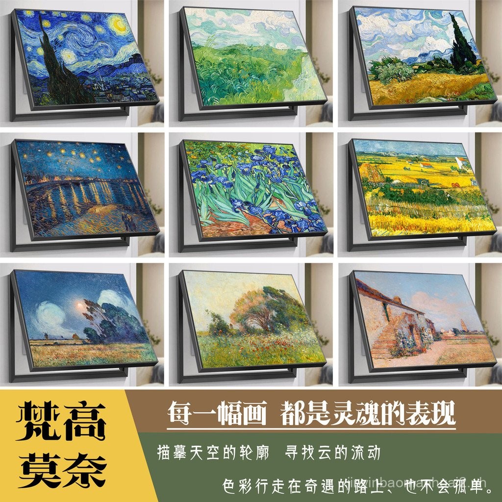Van Gogh Electric Meter Box Decorative Painting No Drilling Monet ...
