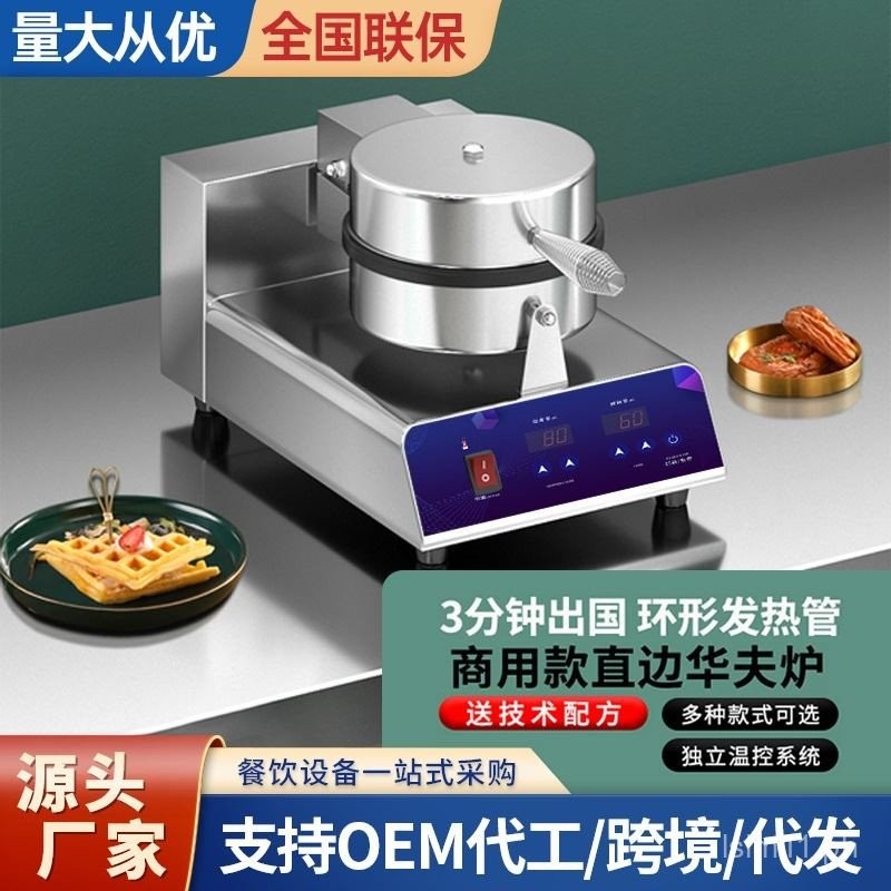 Commercial Waffle Maker Single Head Double Head Rotating Waffle Machine ...