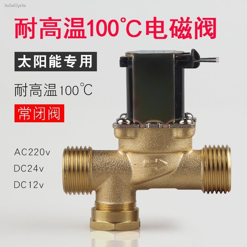 Solar solenoid valve 4 points water supply valve 12v24v220v ...