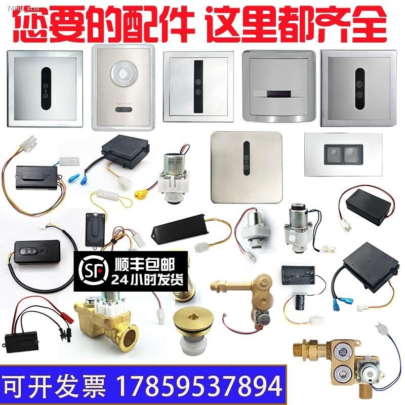 Adapted to TOTO urinal sensor accessories 114 106 603 870 squat ...