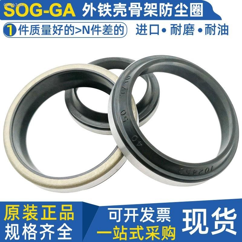 Hydraulic cylinder oil seal dust ring metal outer skeleton iron shell ...