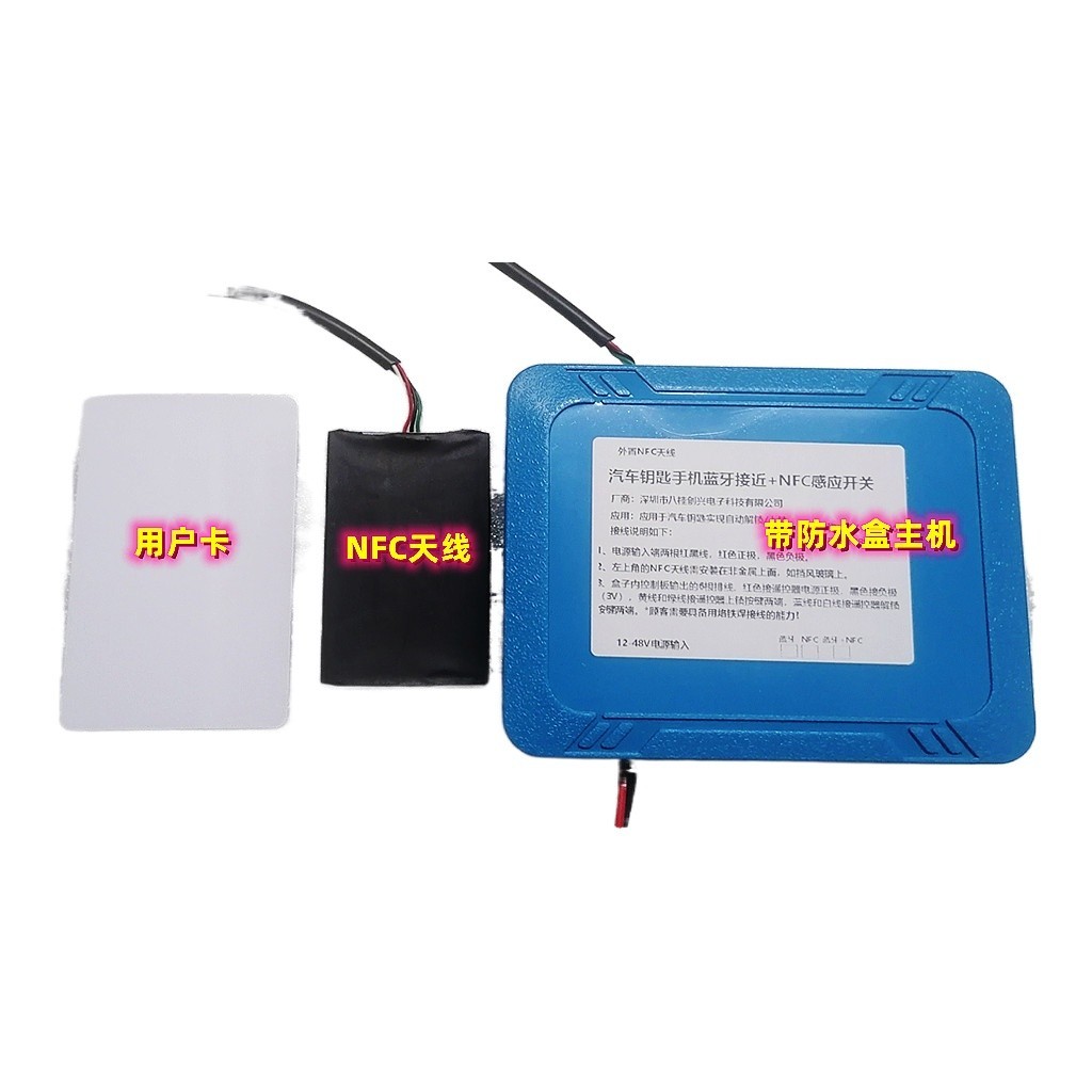 CODNFC digital car key Bluetooth proximity sensor switch controller ...