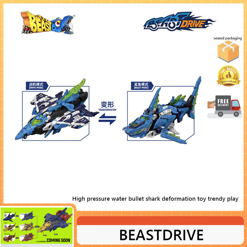 Beastbox BEASTDRIVE Infinite Beast Drive High Pressure Water Bomb Shark ...