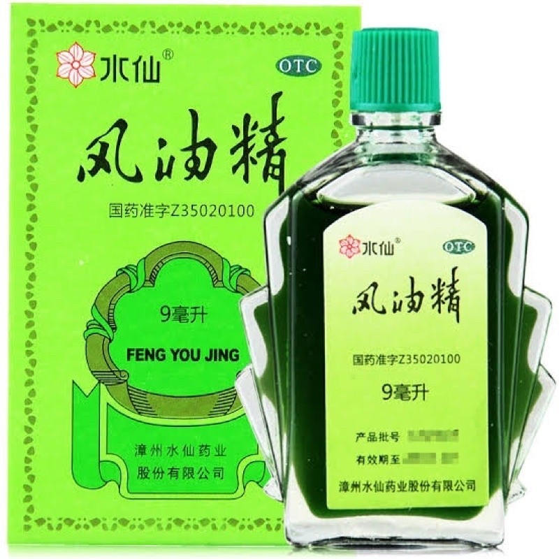 Shui Xian Feng You Jing Essential Oil Medicated Oil 9mL/ 3mL | Shopee ...