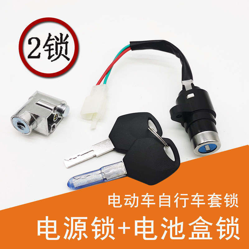 3.30 Electric Battery Car Power Lock Small Head Electric Door Lock ...
