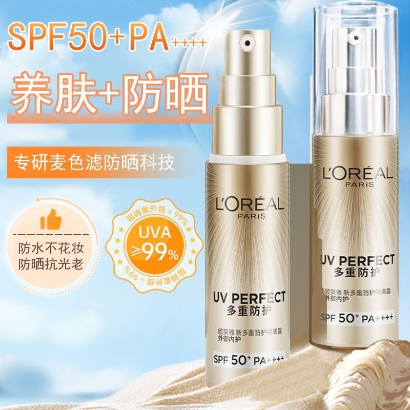L'oreal Xiaojin Sunscreen Multiple Sunscreen Sample Facial Protection ...
