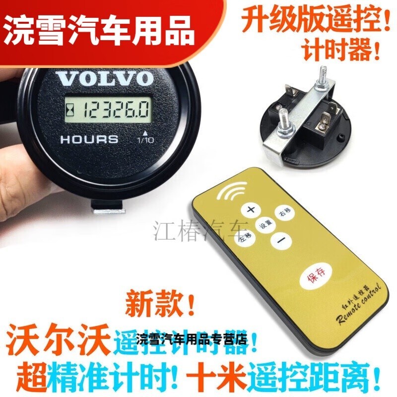 Royal Rudder Excavator Remote Control Timer Sany Doushan Modern ...