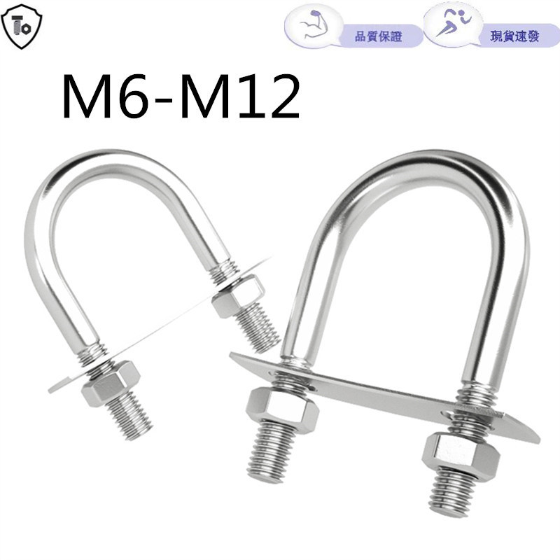 304 Stainless Steel U-Shaped Screw and Nut Baffle Set M6-M12 Extended U ...