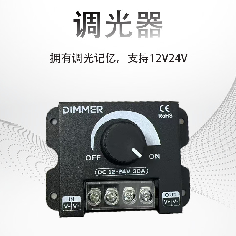 Led DIMMER Light Strip Brightness Controller Adjustment DIMMER Knob ...