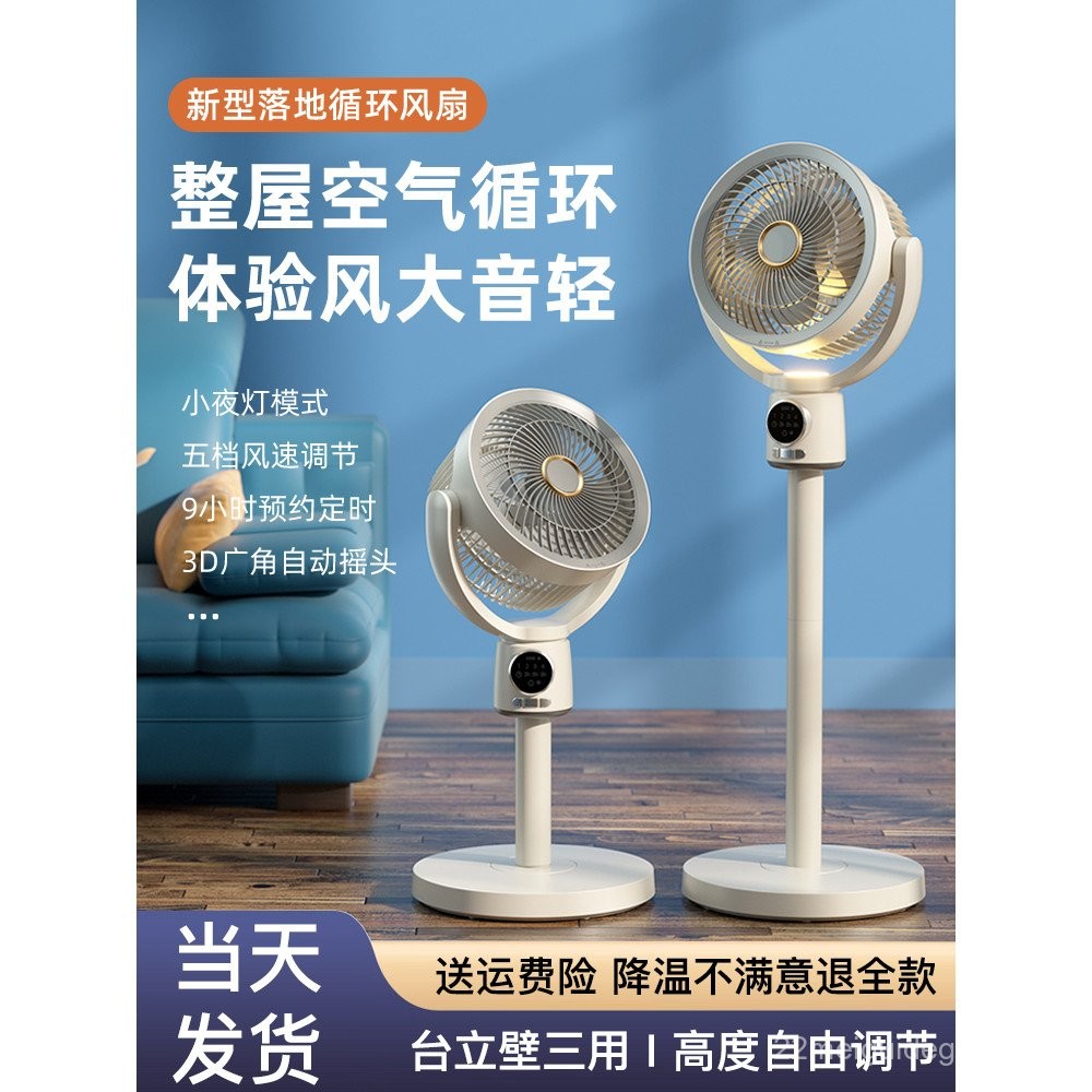 Fan Air Circulation Floor Fan New Model usb Small Household Dormitory ...