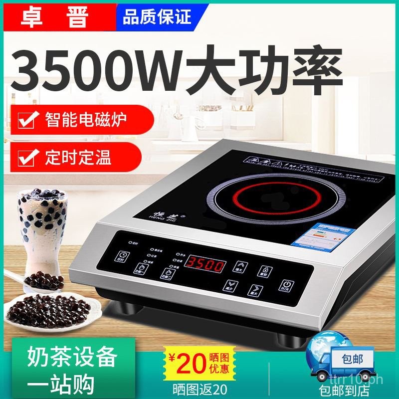 Commercial Induction Cooker3500w High Power Flat Commercial Stove ...
