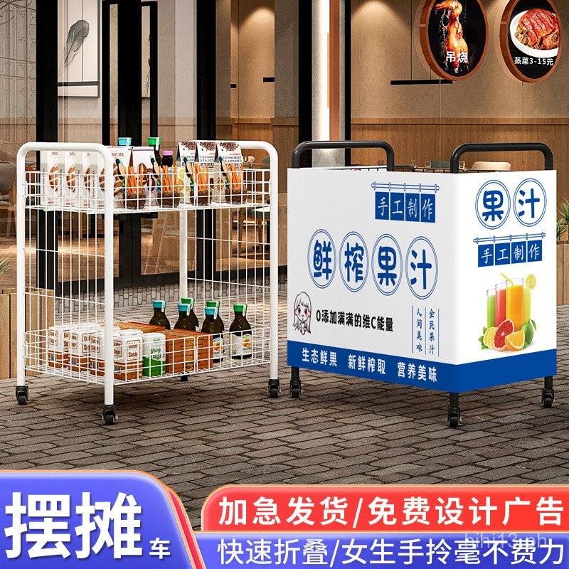 Promotional Cart for Stalls, Mobile Folding Cart for Snacks ...