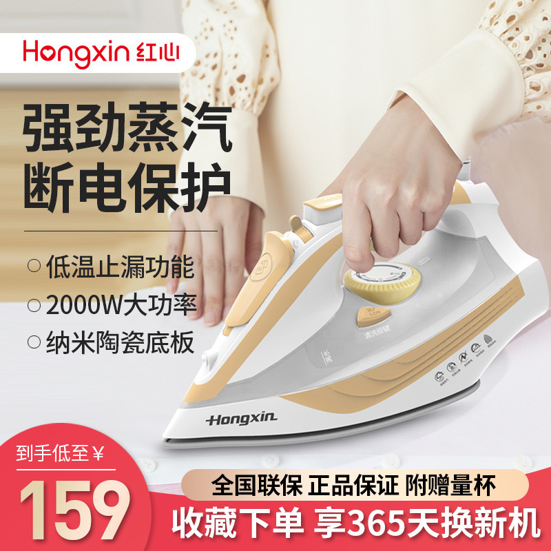 Red Heart Electric Iron RH176Household Steam Iron Handheld Mini Clothes ...