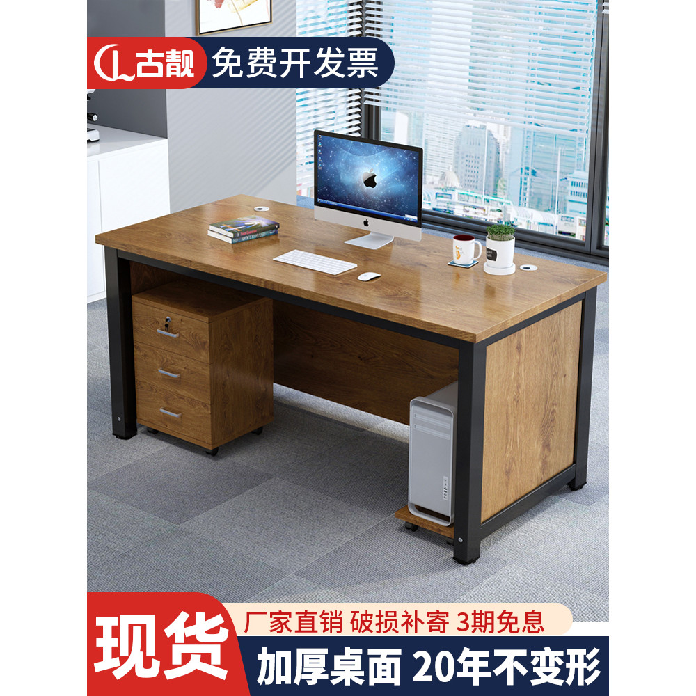Office Desk and Chair Set Simple Modern Manager's Desk Simple ...
