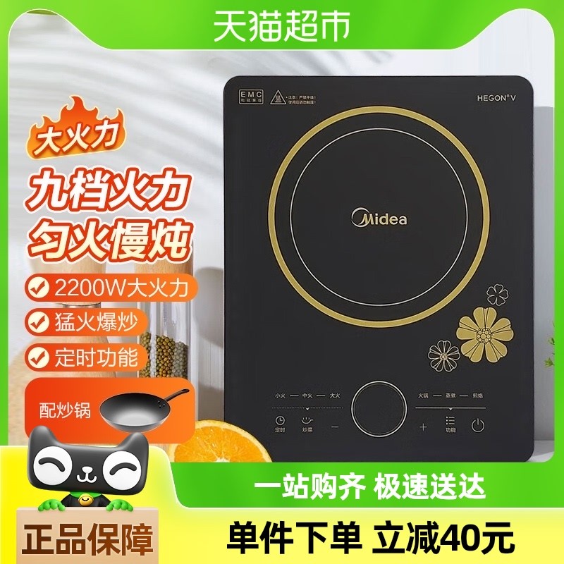 Midea High-Power Induction Cooker for Stir-Frying and Hot Pot, Complete ...