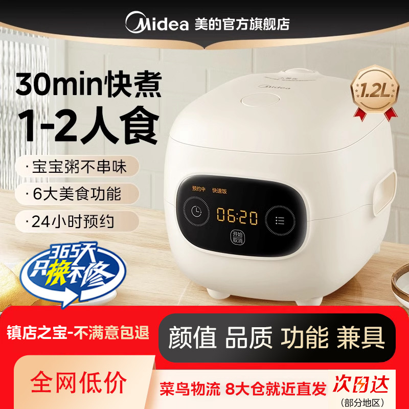 Midea Smart Rice Cooker1to2-3Mini Household Rice Cooker for One Person ...