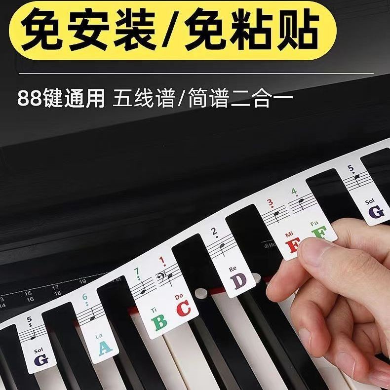 88-key Piano Notes Keyboard Stickers Non-Stick Electric Piano Button ...