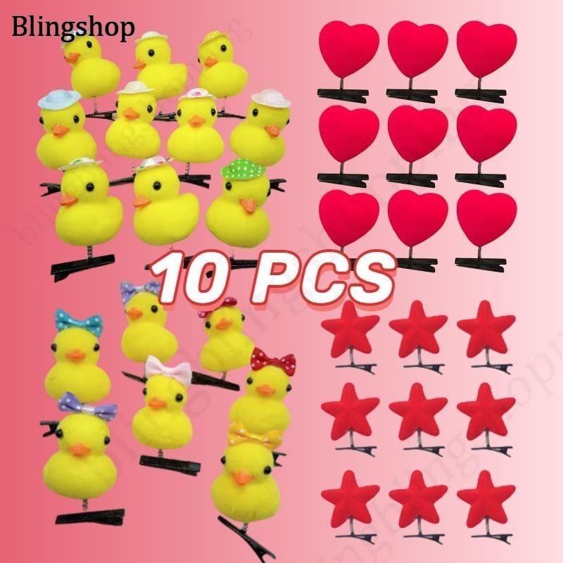 10pc Ins Trend Flocking Duck Hairpin Kids's Cartoon Hair Accessories ...