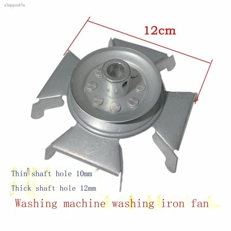 Semi-automatic washing machine universal fan impeller iron leaf belt ...