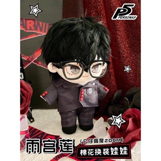 Persona 5 Ren Amamiya Cotton Doll 20cm With Clothes Akira Kurusu Plush ...