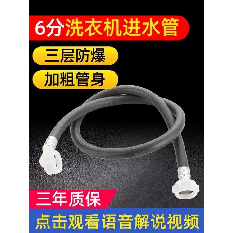 ☹⊰ Suitable for Siemens washing machine water inlet pipe extension ...