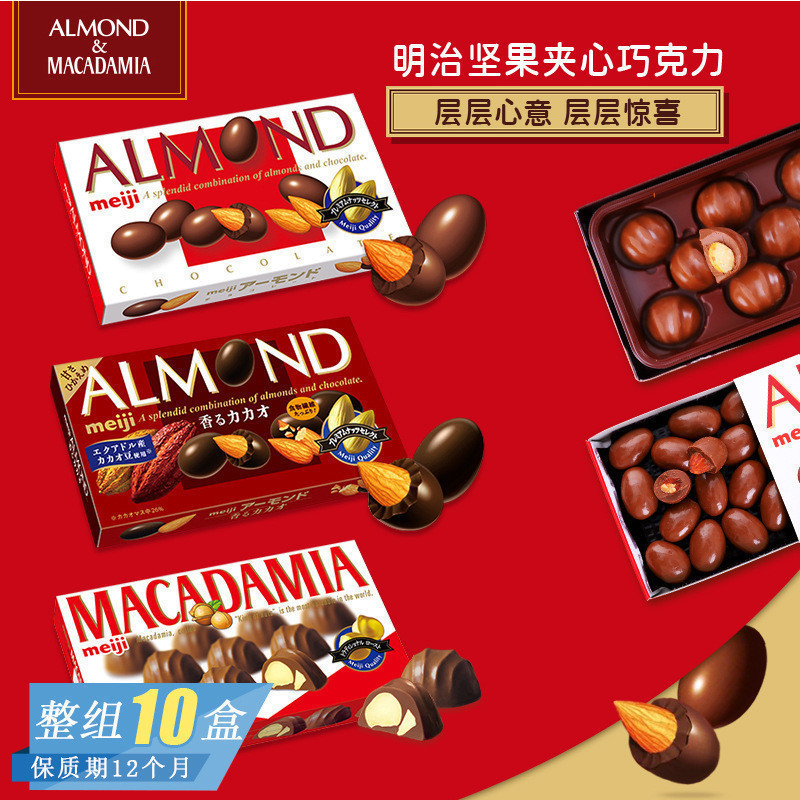 Lora Snacks F2 X2 Japan meiji meiji Sandwich Chocolate Macadamia Almond ...