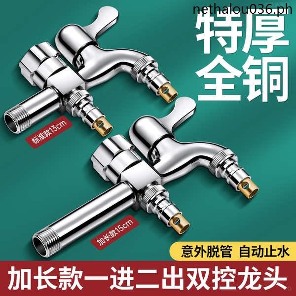 Washing Machine Faucet Extended Automatic Water Stop Valve Dedicated ...