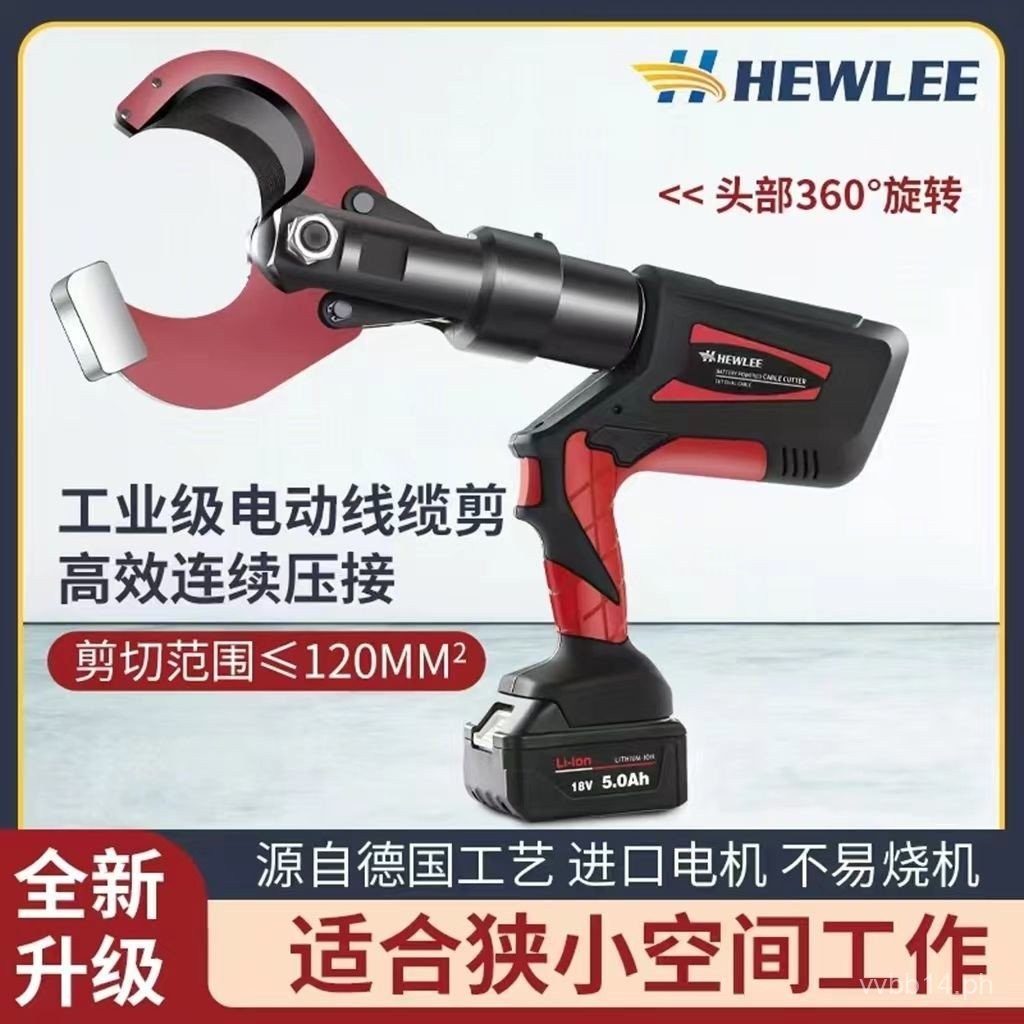 Heli Tools Electric Cable Cutter Rechargeable Cable Cutter Hydraulic ...