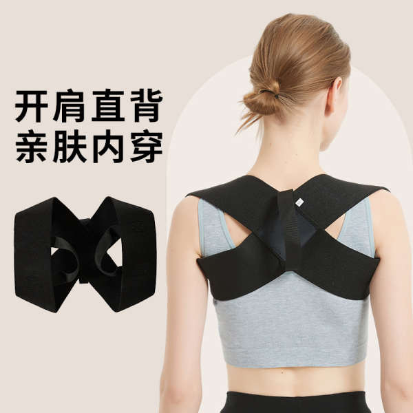 posture corrector Hunchback Corrector Men Women Dedicated Breast Lift ...