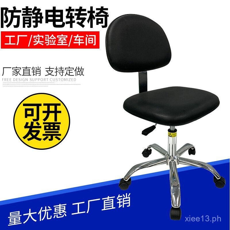 。Leather Laboratory Anti-Static Chair with Backrest Dust-Free Workshop ...