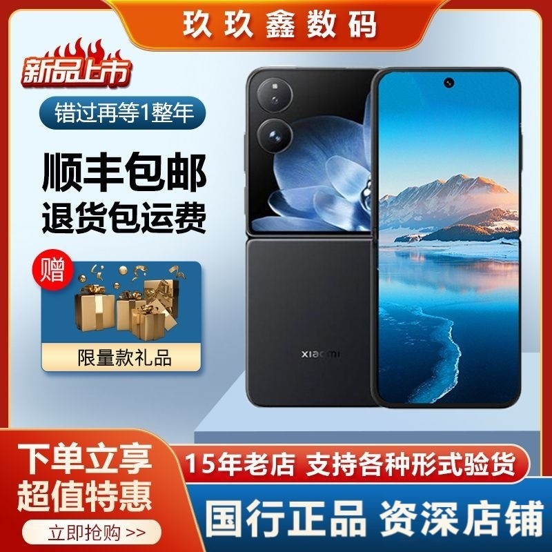 Digital Mobile Phone Second Hand Xiaomi Mix Flip New Arrival Small ...