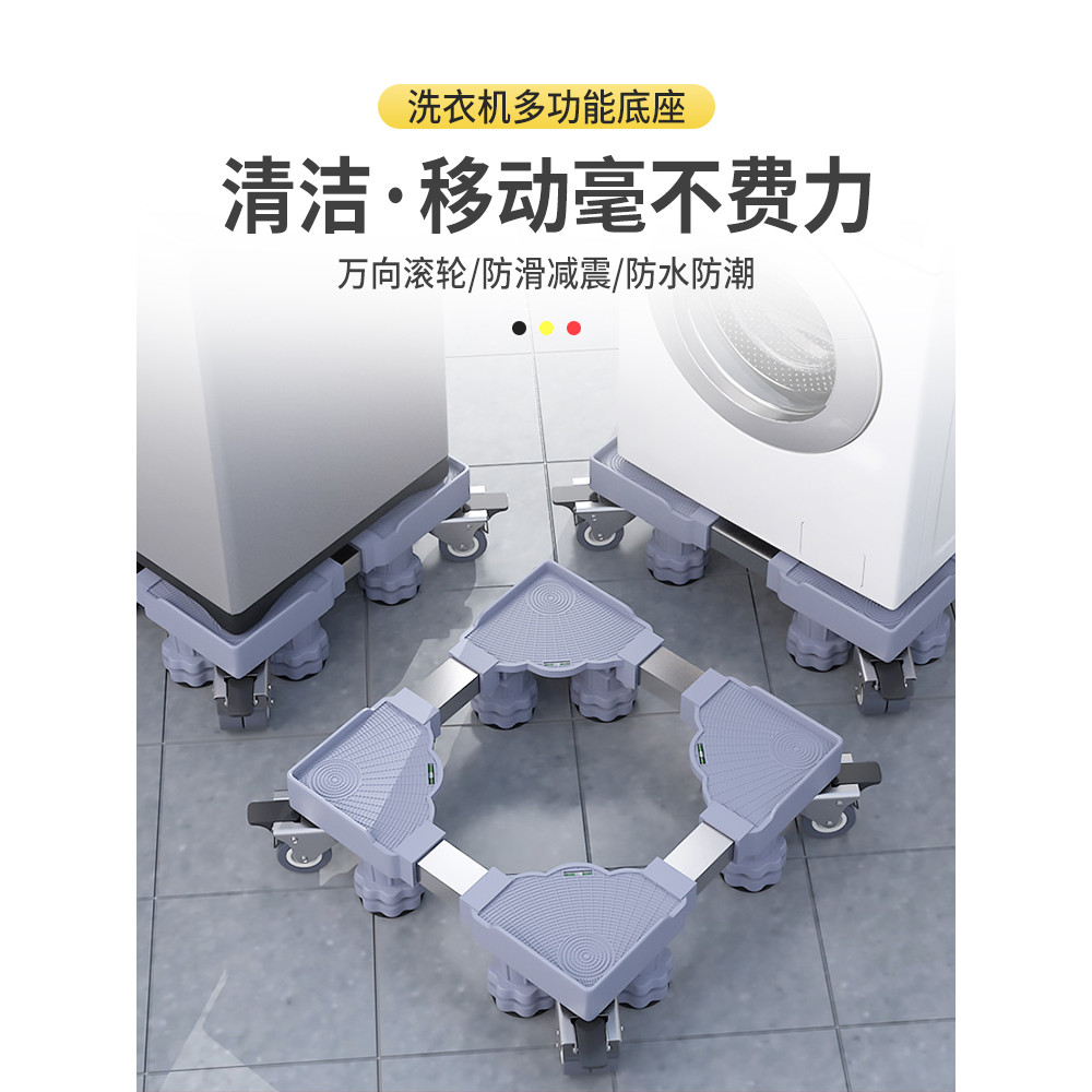 Washing Machine Base Universal Automatic Universal Swivel Wheel Mobile ...