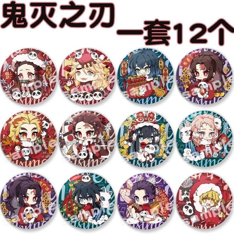 Demon Slayer Bar Chi Badge Tomioka Giyuu Purgatory Kyojuro Inosuke ...