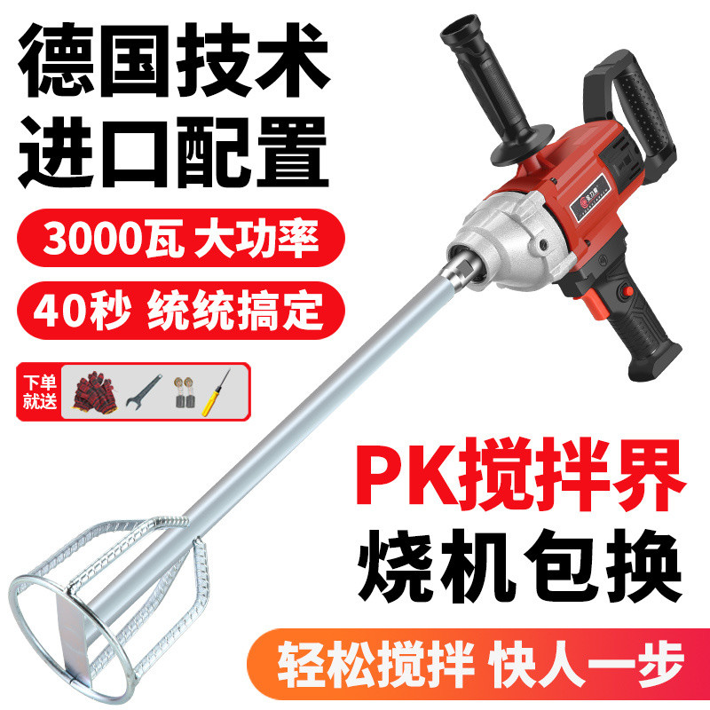 Genuine German All-Powerful King Water Drill Mixer High Power Putty ...