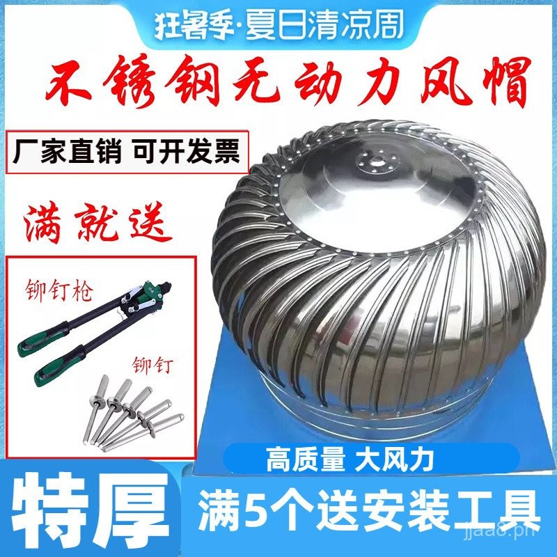 Germany304Stainless Steel Non-Powered Ventilation Fan Exhaust Fan Roof ...