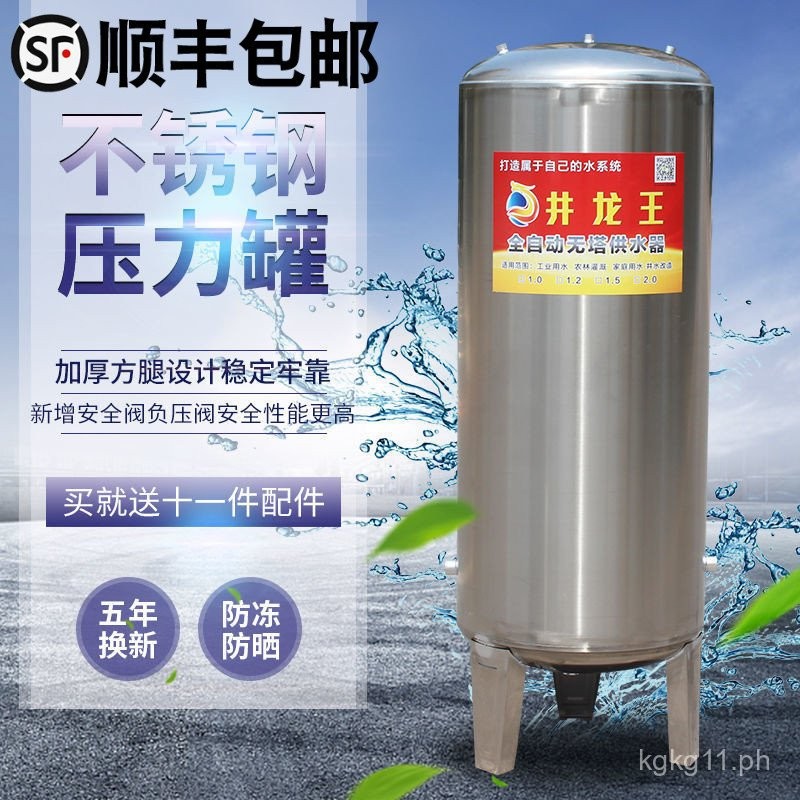 Towerless Water Pump Household Stainless Steel Pressure Tank Fully ...