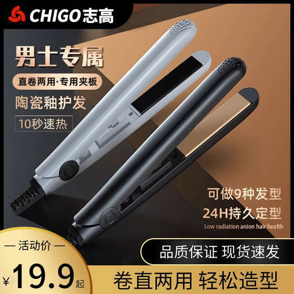 curler for hair plantsa for hair hair plantsa straightener Chigo ...