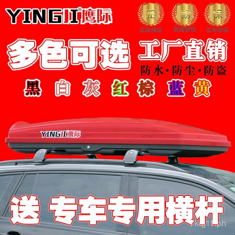 Authentic Car Roof Rack Large Capacity suv Roof Box Universal Ultra ...