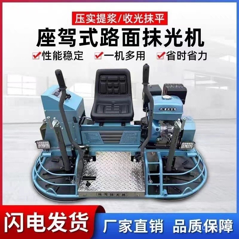 New Model Sitting Polishing Machine Riding Trowel Concrete Smoothing ...