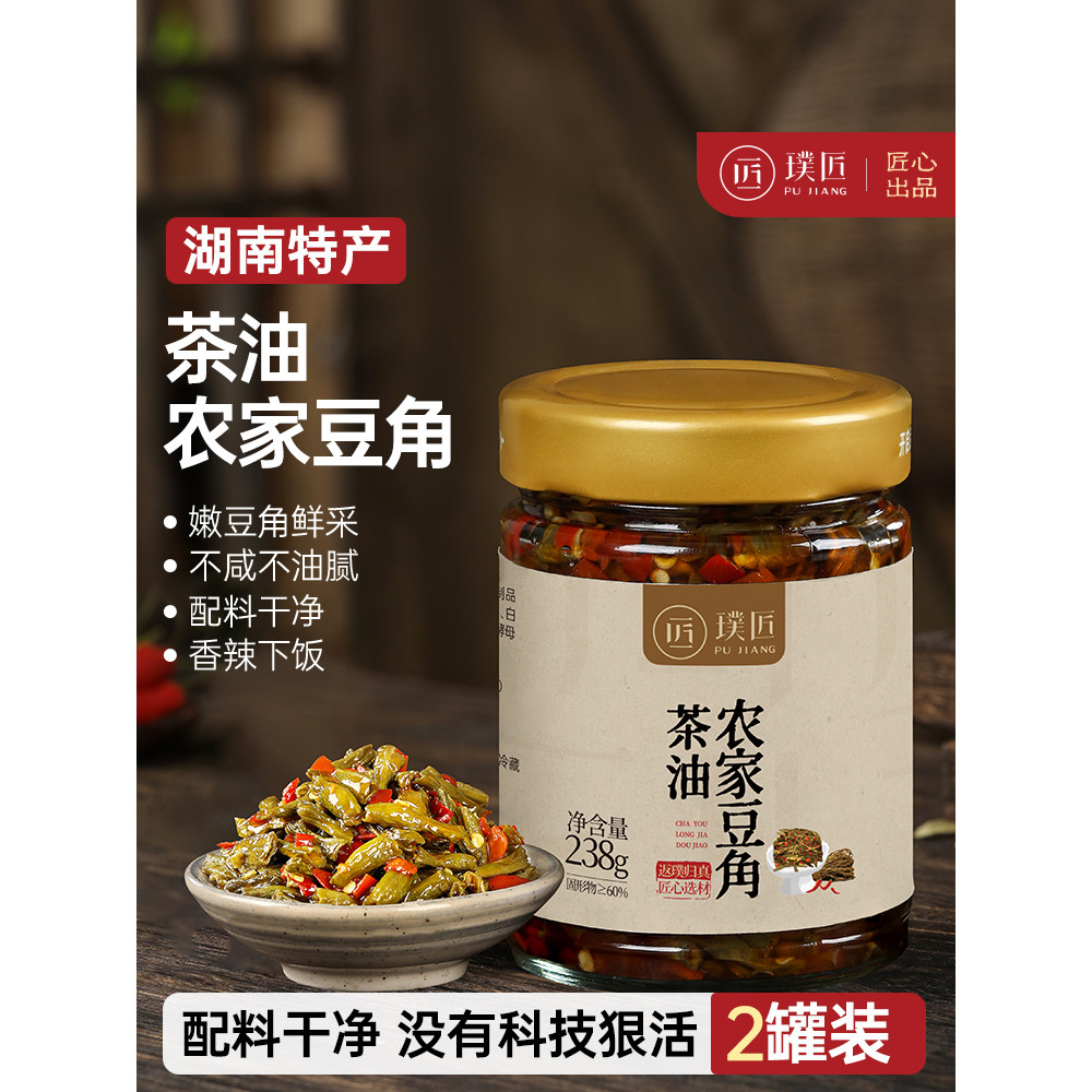 Side Dish Hunan Specialty Tea Oil Farmhouse Long Bean Chili Sauce Spicy ...
