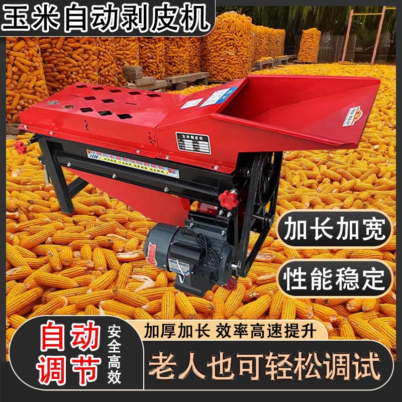 Corn Peeler Household Fully Automatic Corn Husk Remover Electric Corn ...