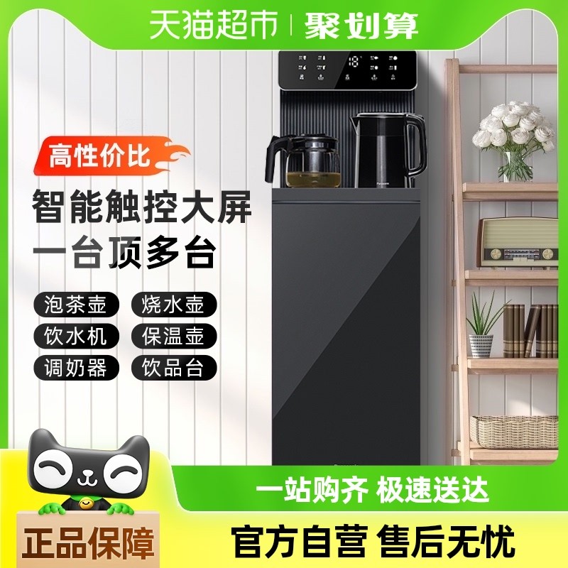 Panasonic Water Dispenser Ice Water Home Direct Drinking Tea Bar ...