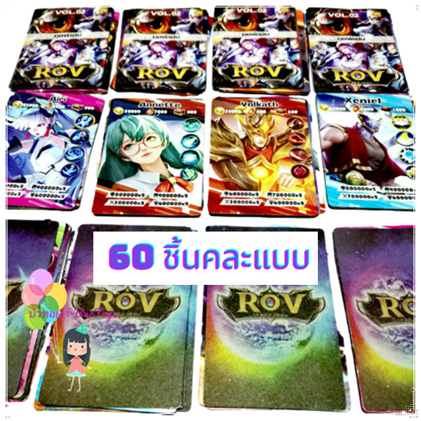 60 Cards Game ROV Plain Paper Special Edition | Shopee Philippines