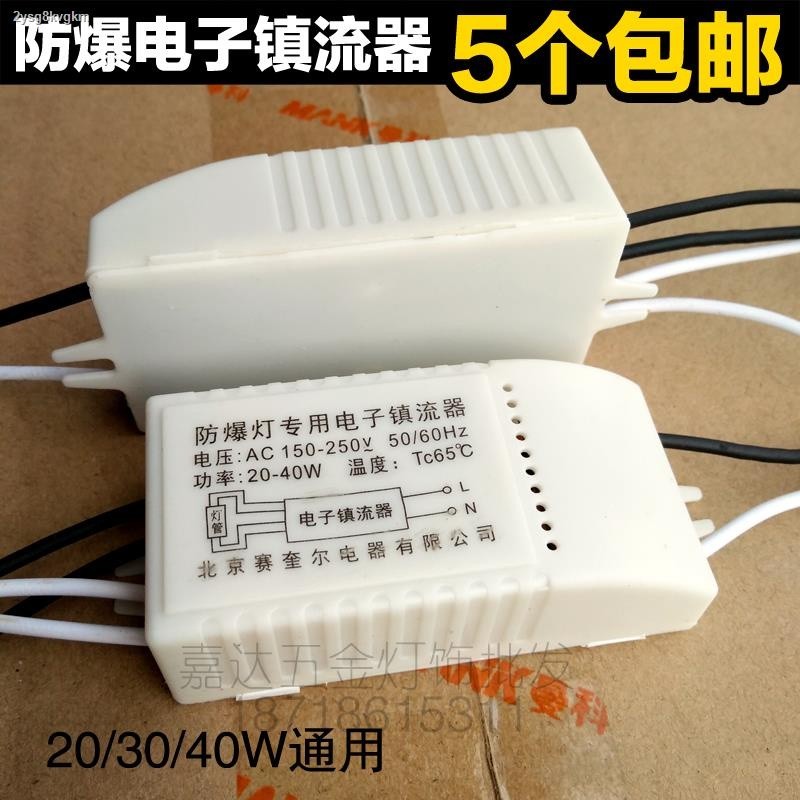 Explosion-proof fluorescent lamp fluorescent lamp electronic ballast ...