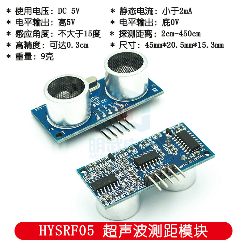 Hc Sr04 Hysrf05 Ultrasonic Rangefinder Module Sensor Bracket Hc Us Ks