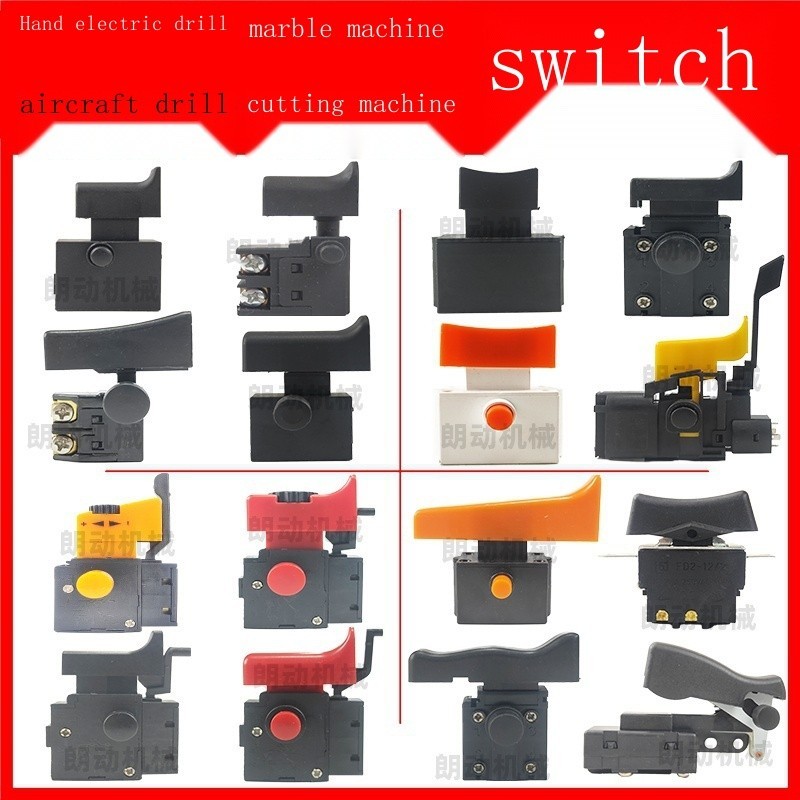 ®Hand electric drill switch pistol drill impact drill speed switch ...