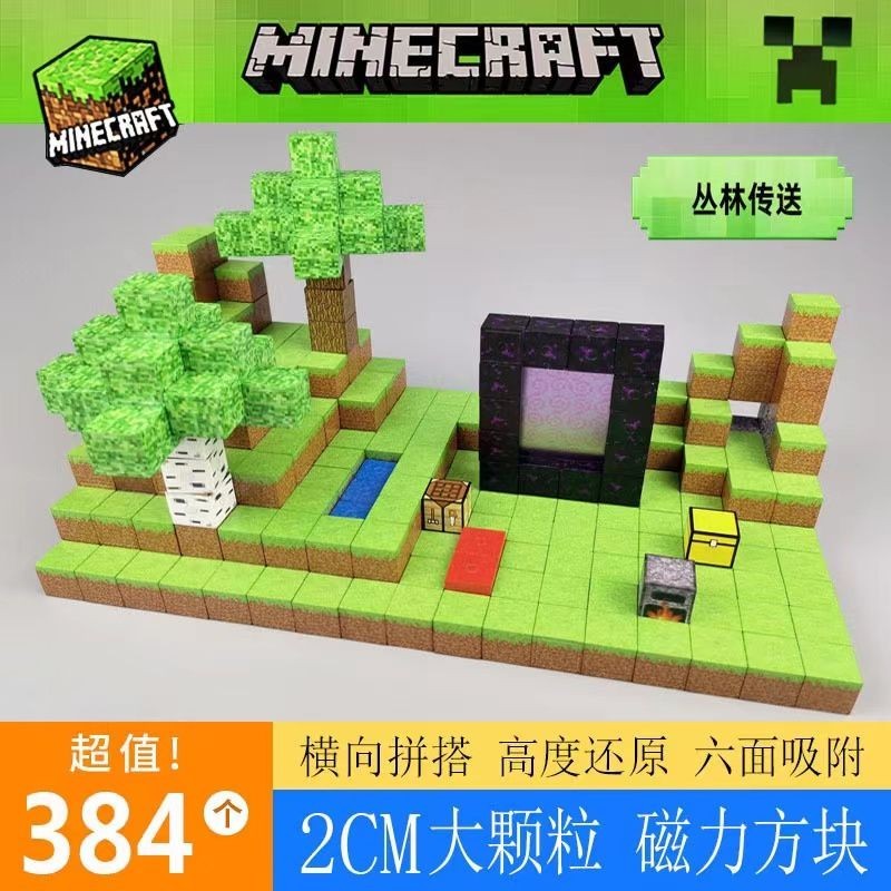 ☆Sk☆2cm Magnetic Six-Sided Suction Cube Building Blocks Minecraft ...